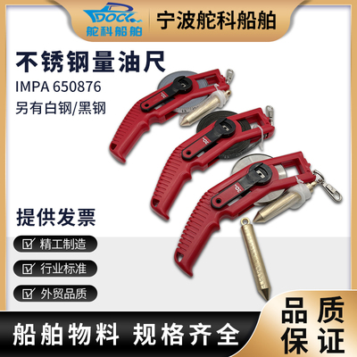 测深量油尺不锈钢10-30米公英制