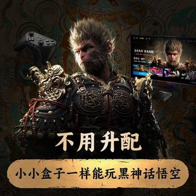 StationM2游戏盒子start云游戏4K高清流畅播放器电视盒子无线wifi