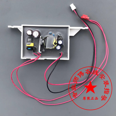 适配德国贝朗Bravat智能马桶坐便器C21160W-3控制电源板维修配件