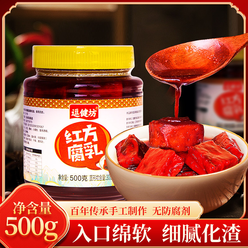 逗健坊红方豆腐乳南通家乡口味优选本地大豆口感咸香细腻下饭神器
