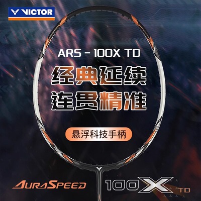 威克多VICTOR胜利ARS-100XTD羽毛球拍碳纤维速度型悬浮柄进阶单拍