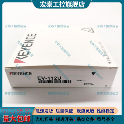 接近开关EV-108M 112U 130U 130M 118M 112M 112UC 108UC传感器