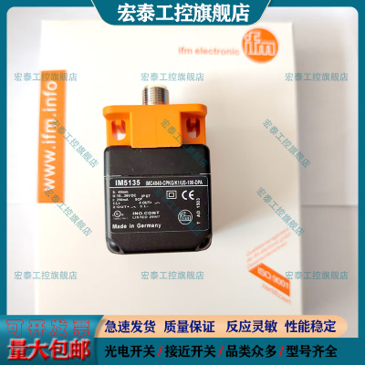 接近开关IM5135 M5115 IM5116 IM5117 IM5132 IM5131 M5143传感器