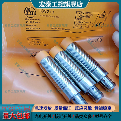 接近开关电感式传感器