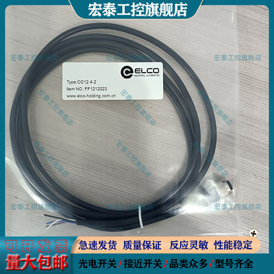 中国插头连接线磁敏传感器