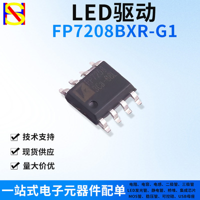 FP7208BXR-G1 固定频率大功率LED升压恒流驱动芯片 SOP-8
