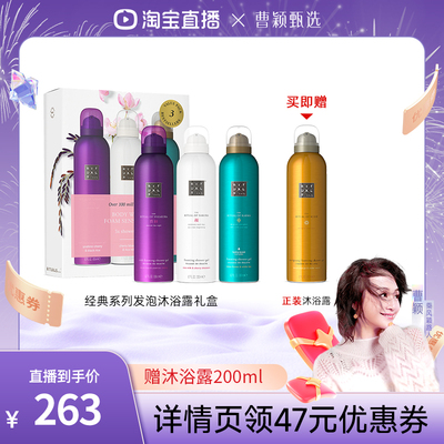 Rituals怡式经典香氛沐浴露