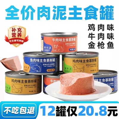 狗罐头主食罐补充营养拌狗粮辅食