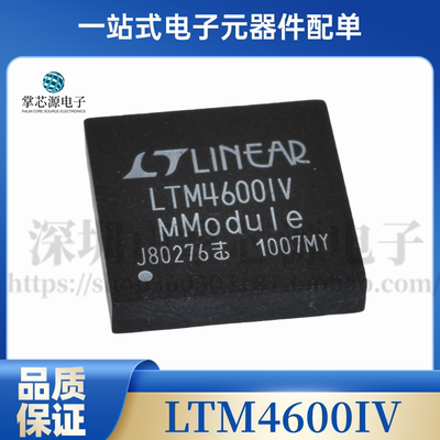 LTM4600IV LTM4600IV#PBF LGA104 直流转换器 IC芯片 原装正品