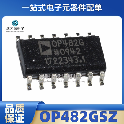全新 OP482GSZ OP482GS OP482 OP482G 运算放大器 封装SOP-14原装