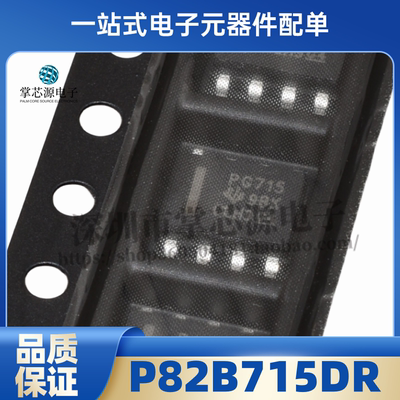 P82B715DR P82B715D 丝印PG715 SOP-8 贴片接口信号缓冲器IC芯片