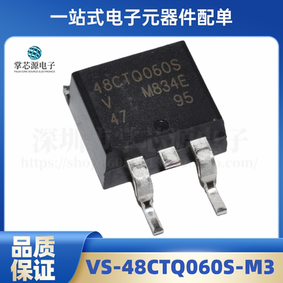 全新原装 VS-48CTQ060S-M3 48CTQ060S 封装TO-263 肖特基二极管