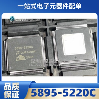 全新原装 5895-5220C QFP-128 汽车ABS电脑板易损芯片 汽车IC