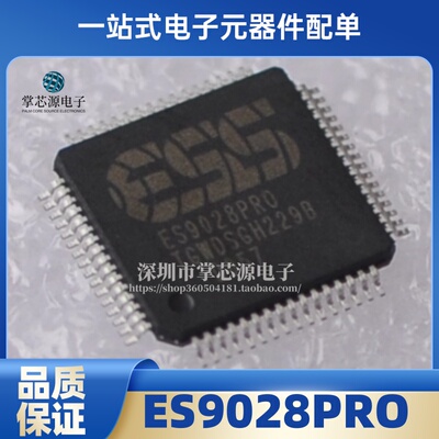 ES9028PRO ESS正品原装 DAC解码芯片 全新原装 TQFP-64 ES9028PR0