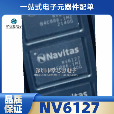 全新原装 NV6127 DFN6*8氮化镓充电器芯片IC 贴片 NV6127 现货