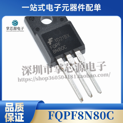 全新原装 FQPF8N80C 8N80C 封装TO220F-5 MOS场效应管