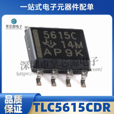 全新原装TLC5615CDR TLC5615CD 丝印5615C 数模转换器 封装SOP8