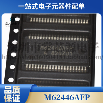 全新原装 M62446 M62446AFP M62446FP 音频控制器芯片 现货