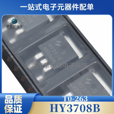全新原装 HY3708 HY3708B TO-263 进口贴片 MOS场效应管 80V 170A