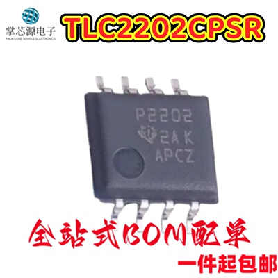 TLC2202CPSR 丝印P2202 SOP8 精密放大芯片 全新进口正品现货可拍
