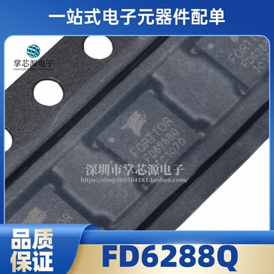 原装正品 FD6288Q FD6288 封装QFN-24 250V 三相栅极驱动器IC芯片