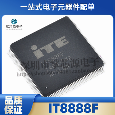 全新原装 IT8888F IT8888F-DXS ITE QFP-160  正品现货