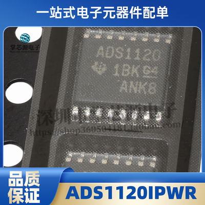全新原装 ADS1120IPWR ADS1120IPW 16位数模转换器 封装TSSOP-16