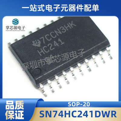 原装SN74HC241DWR SN74HC241DW/E4/G4 丝印HC241 SOP20 7.2mm逻辑