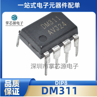 全新原装进口 DM311 FSDM311 DIP-8 直插 液晶电源常用芯片IC现货