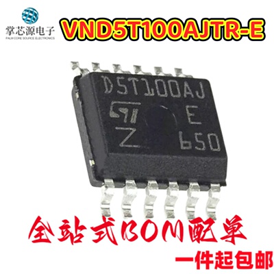 VND5T100AJTR-E 丝印D5T100AJ SOP8 汽车电脑板控制IC 可BOM配单