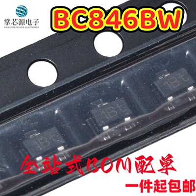 10只 BC846BW,115 65V/100mA 贴片三极管 丝印1Bt SOT323 芯片