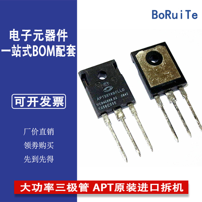 APT5518BFLLG大功率三极管 APT原装进口拆机MOS场效应管550V 31A