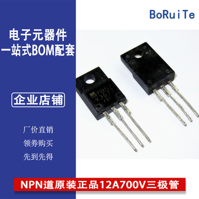 2SK3677场效应管TO-220F NPN道原装正品12A700V三极管