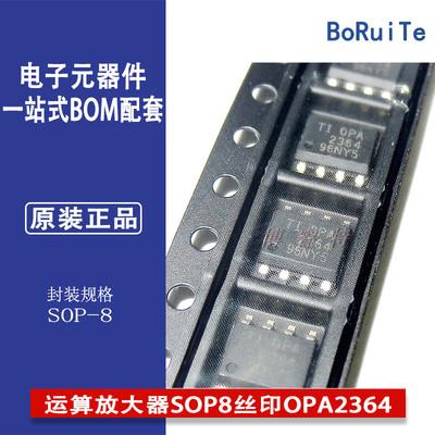 OPA2364AIDR运算放大器SOP8丝印OPA2364全新IC原装OPA2364AID现货
