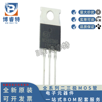 原装NCE65T360TO-220场效应管