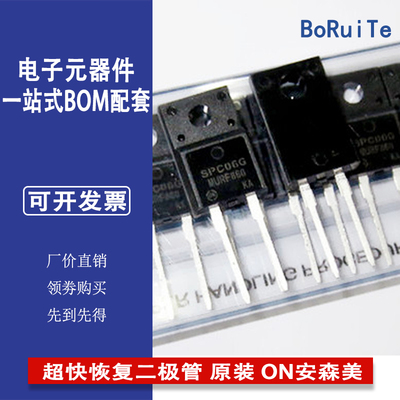 全新现货MURF860G 封装TO-220 超快恢复二极管 原装 ON安森美