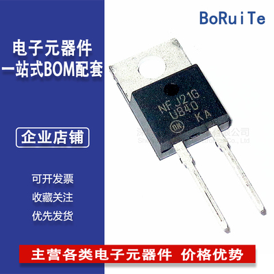 MUR840G 直插TO-220 8A 400V贴片快恢复二极管 ON安森美原装现货