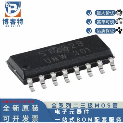 ST232BDRSOP-16RS-232UMW原装ST