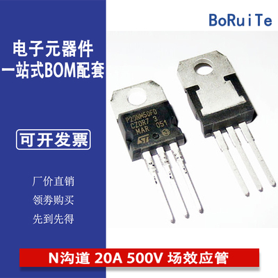 全新 STP20NM50FD TO220 P20NM50FD N沟道 20A 500V 场效应管