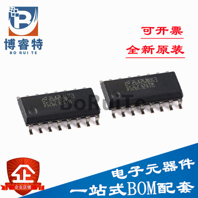 全新原装DS26C32ATMXNOPB