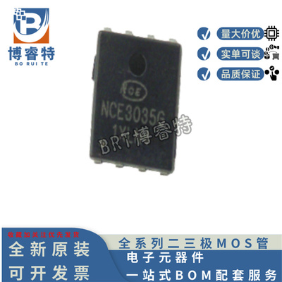 DFN5X6-8LNCE3035G35A30V7MR原装