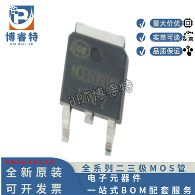 NCE6080AKTO-25260V6MR原装正品