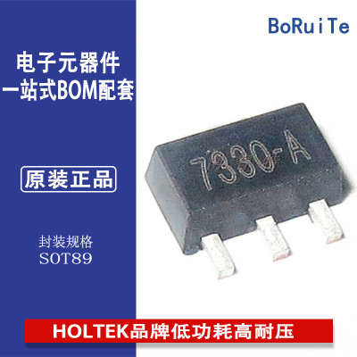 HT7330-A低功耗LDO2UA台湾HOLTEK