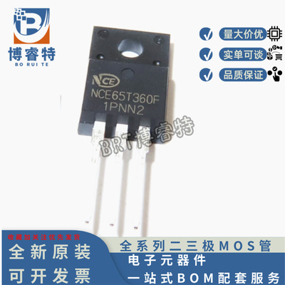 原装NCE65T360FTO-220F场效应管