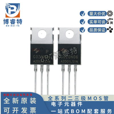 全新原装 HYG020N06LS1P TO-220 60V 250A 2.0mΩ 300W场效应管