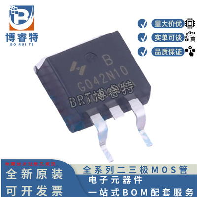 原装 HYG042N10NS1B TO-263 100V 160A 3.5mΩ N沟道 场效应MOS管