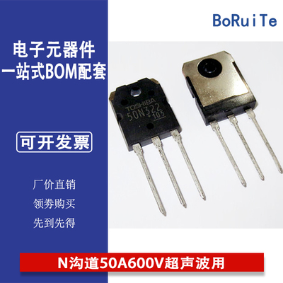 GT50N322场效应管IGBT管晶体管N沟道50A600V超声波用