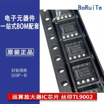 TLV9002IDRTL9002SOIC8芯片TI