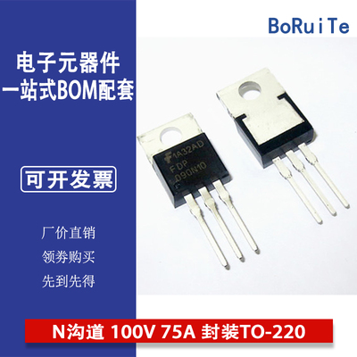FDP090N10 N沟道 100V 75A 封装TO-220MOSFET场效应管全新热销
