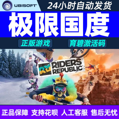 育碧UPLAY正版游戏激活码CDKey